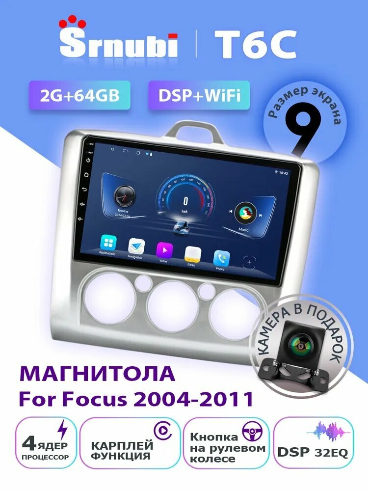 Srnubi Автомагнитола, диагональ: 9", 2 DIN, 2ГБ/64ГБ