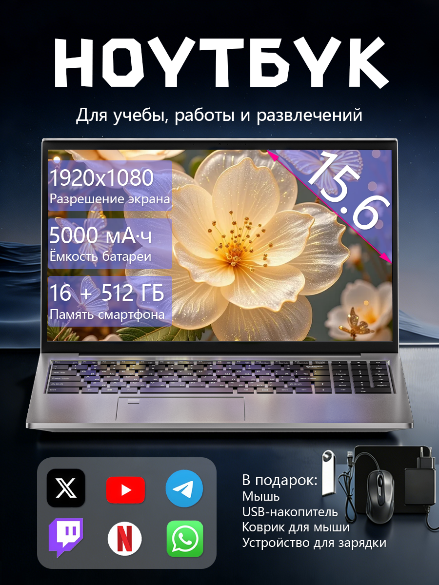Ноутбук игровой, Intel Core i3-10100Y,1,30 ГГц-3.90 ГГц, 15.6"1920x1080 IPS,16GB RAM SSD 512GB Windows 11