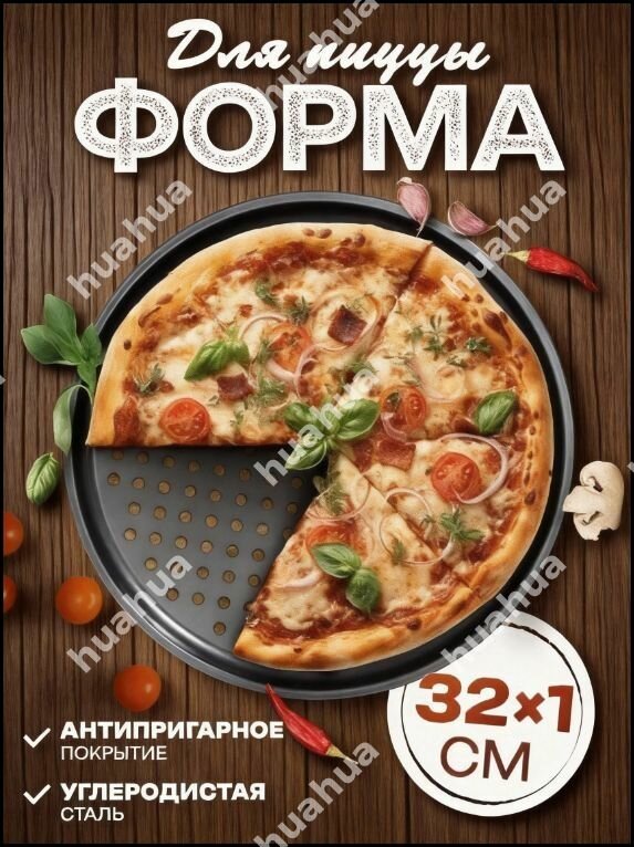 Форма для запекания и выпечки
