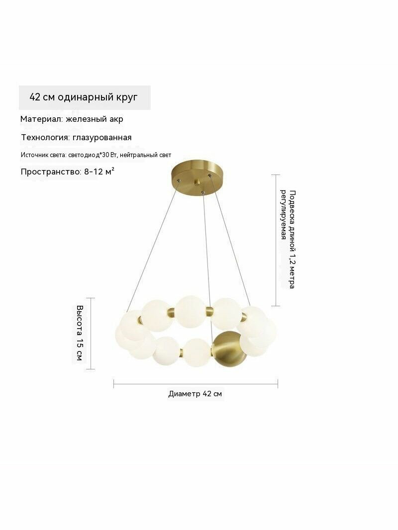 Люстра LJHI "Жемчужное ожерелье", дистанционный пульт, LED, 3 режима, белый