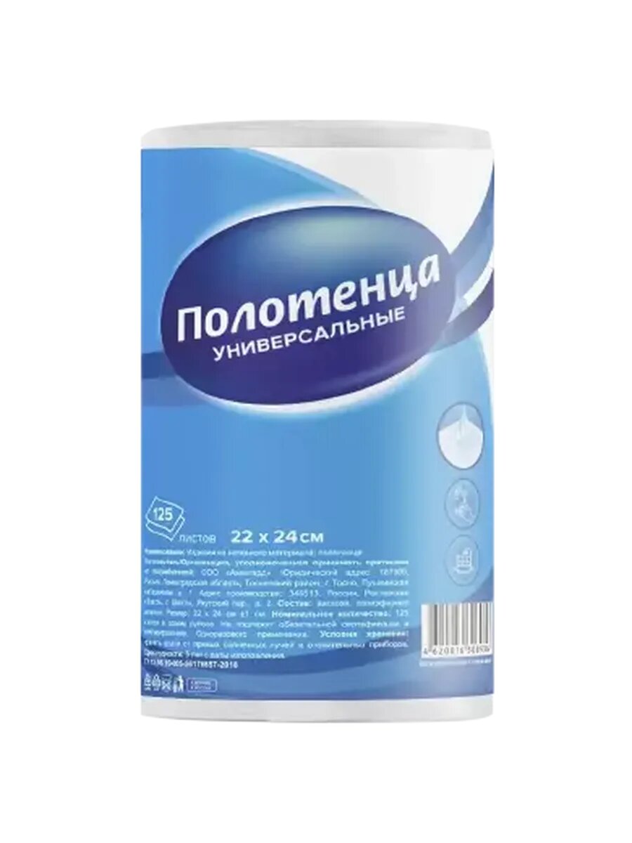 Полотенца тканевые в рулоне №125