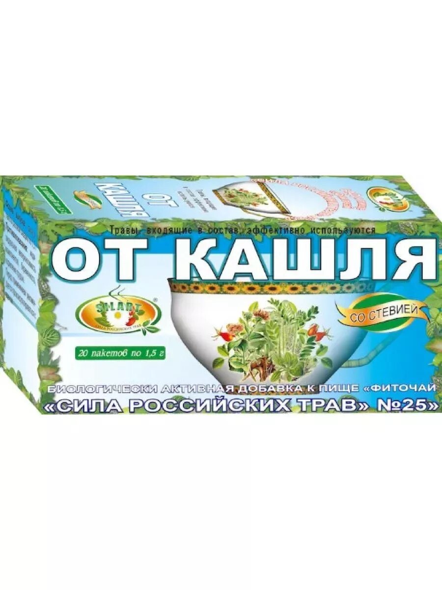 Фиточай сила российских трав № 25 от кашля 1,5 20 шт. -2шт.