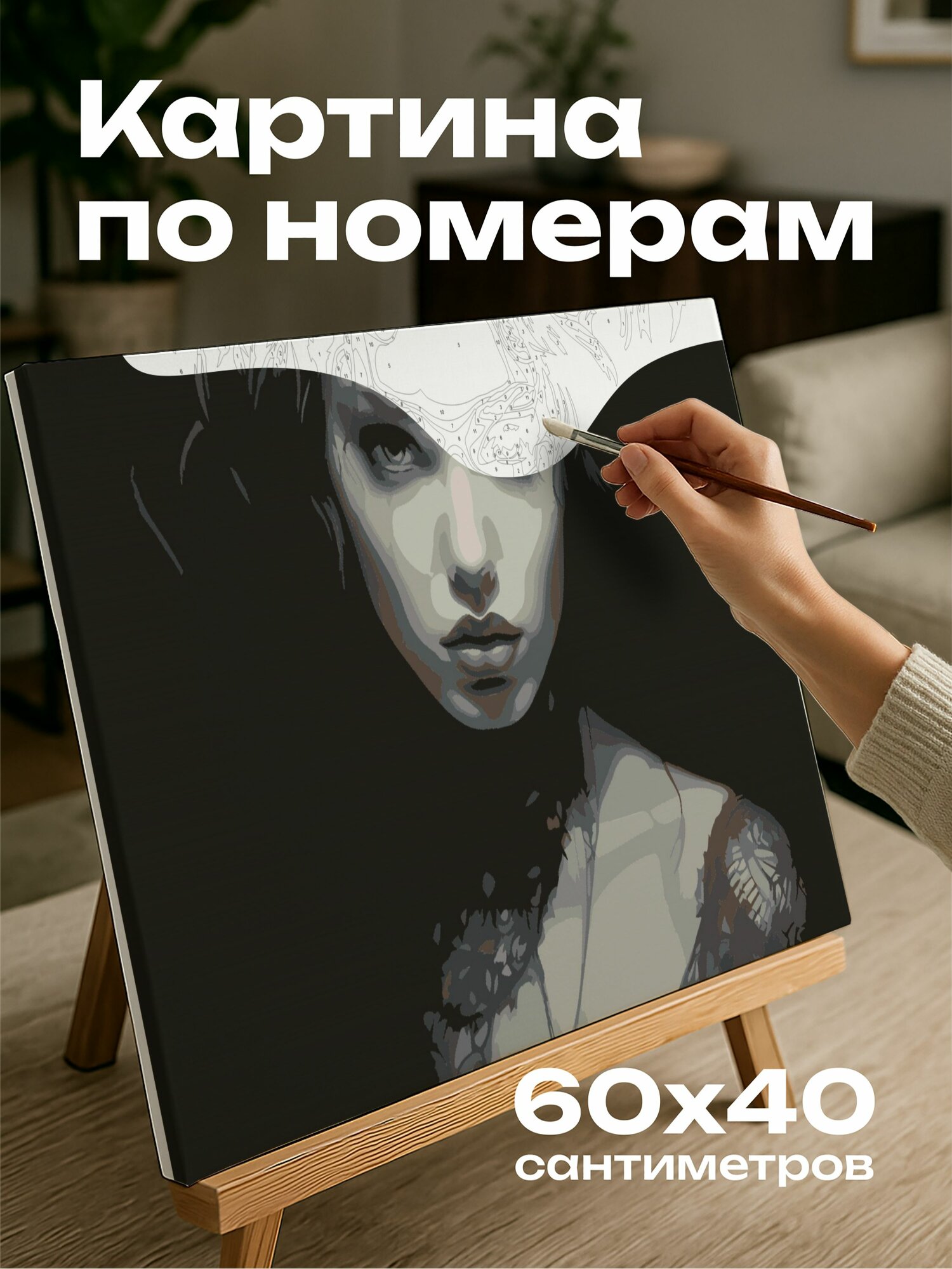 Картина по номерам 60x40 см, вампирша, уголь, рисунок, натура, штрихи, линии, очарование, опасность, глаза, черты лица