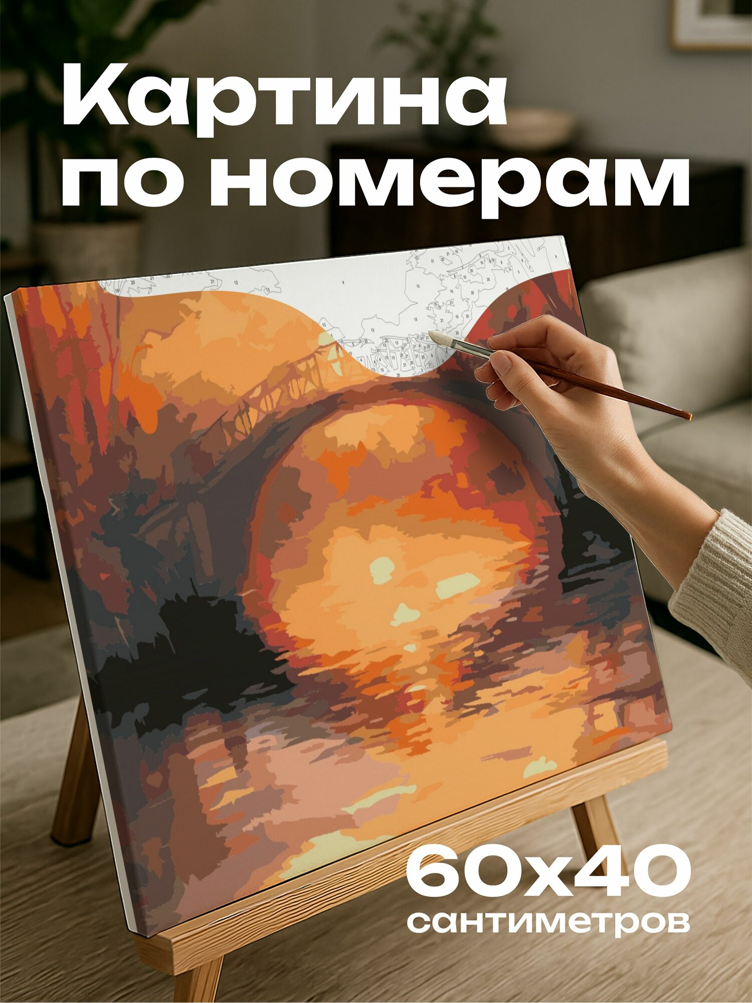 Картина по номерам 60x40 см, картина, масло, мечтательная, романтический мост, закат, изгибающийся, сверкающая река