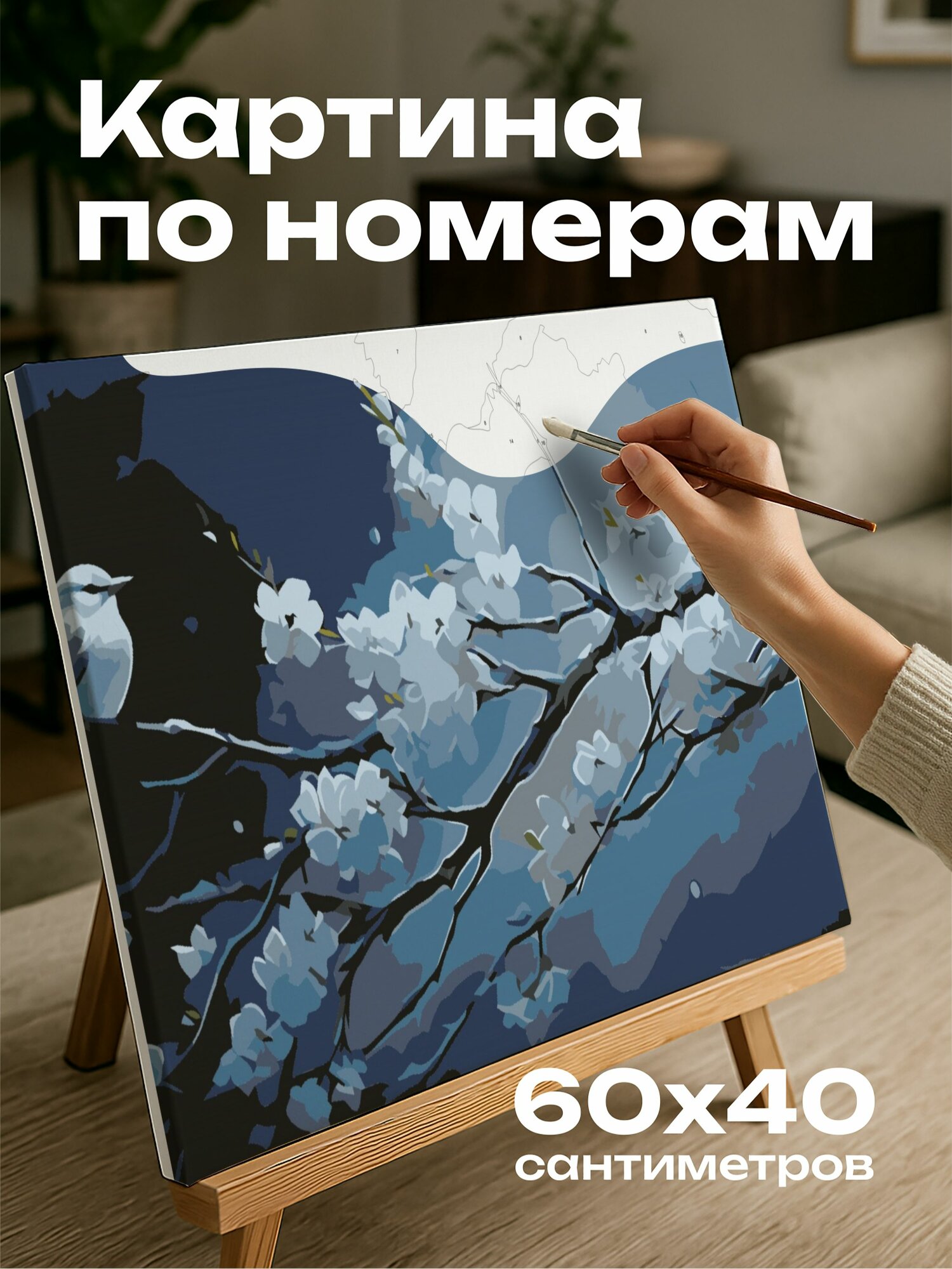 Картина по номерам 60x40 см, цифровая картина, черемуха, белые цветы, угрюмое небо, индиго, высокое дерево