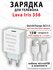 Зарядное устройство для телефона Lava Iris 356