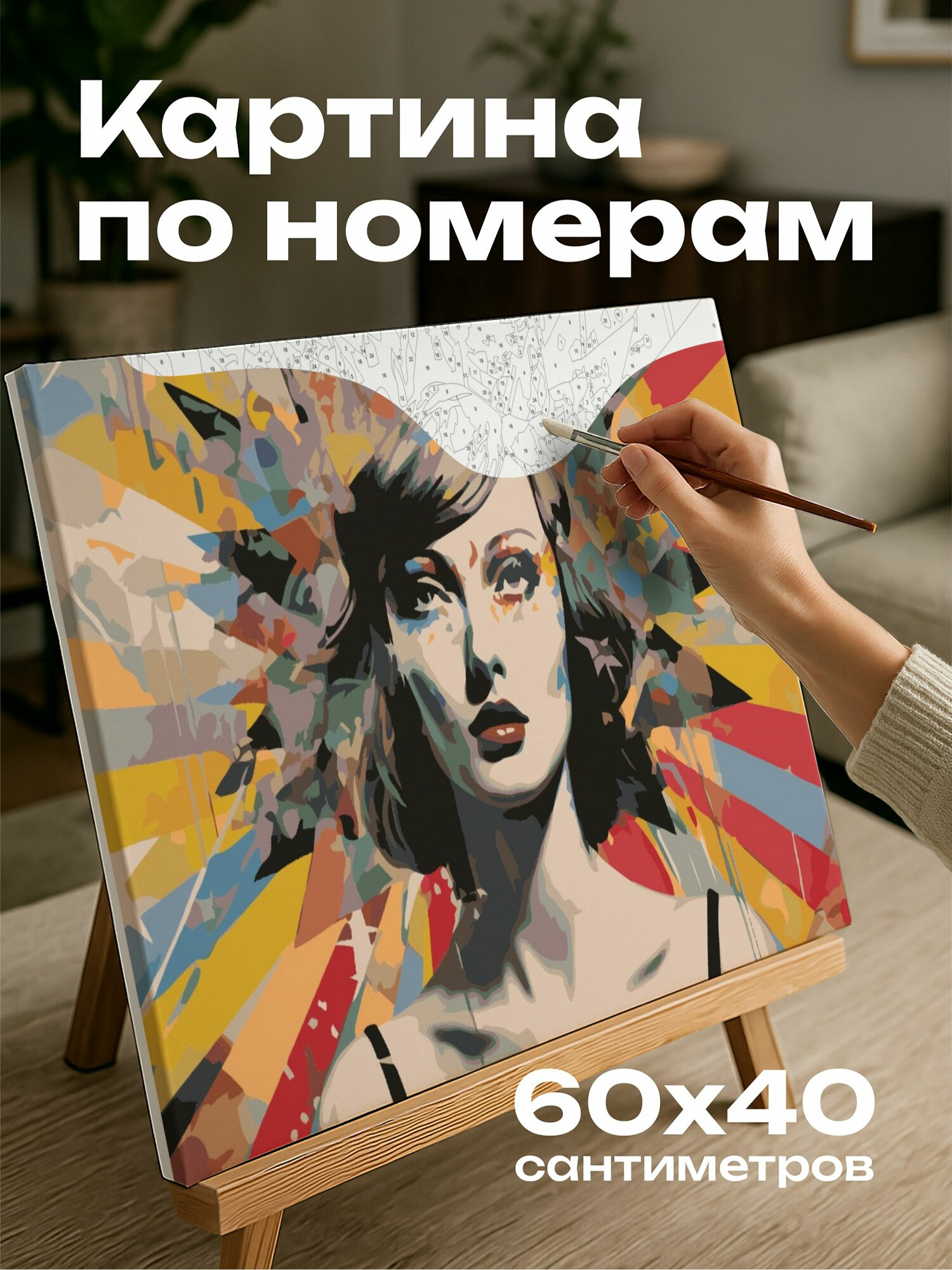 Картина по номерам 60x40 см, картина, смешанная техника, винтажный калейдоскоп, фотография, коллаж, живопись