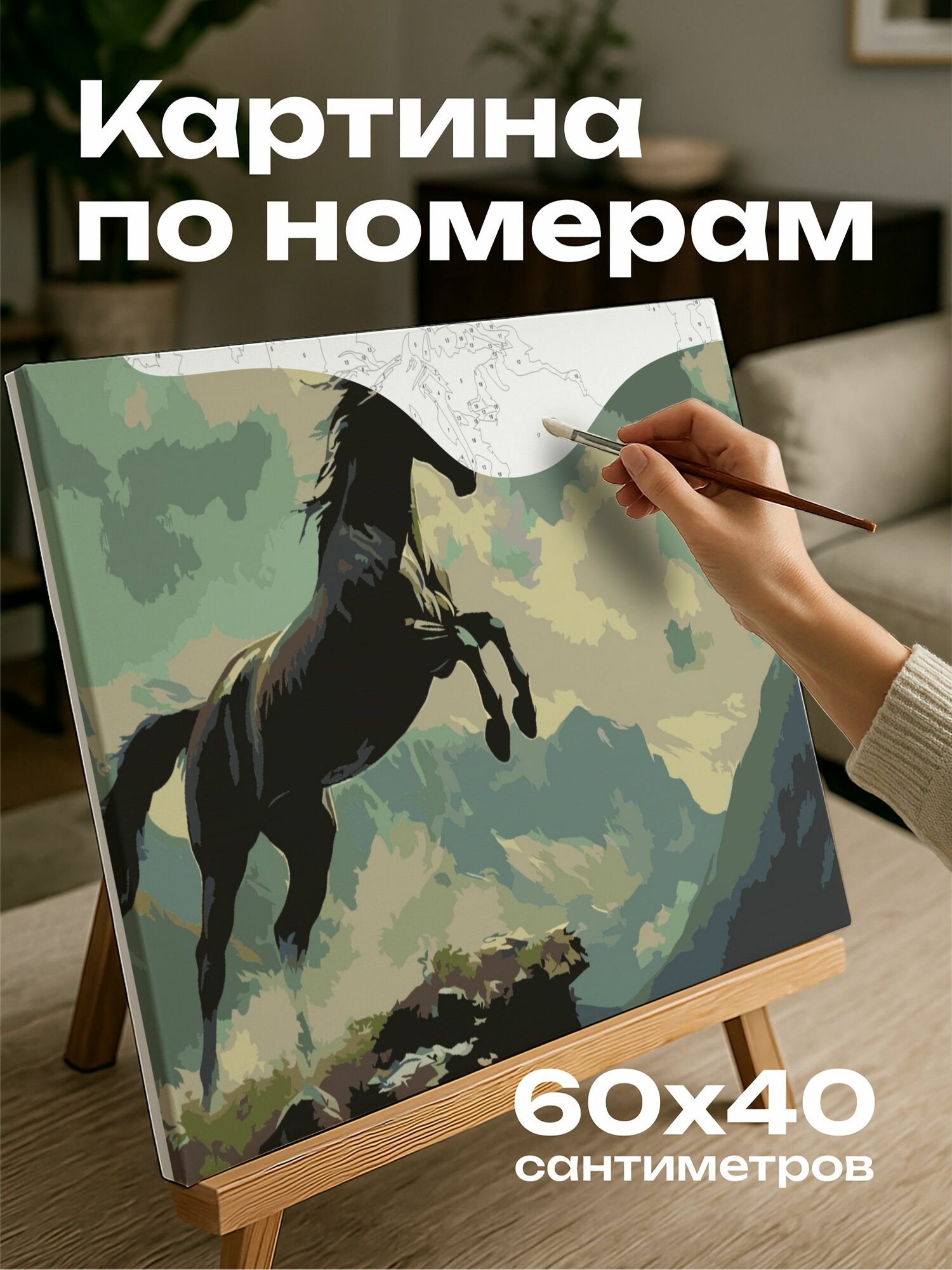Картина по номерам 60x40 см, лошадь, утес, горы, масло, холст, дыбы, сила, красота, естественная среда