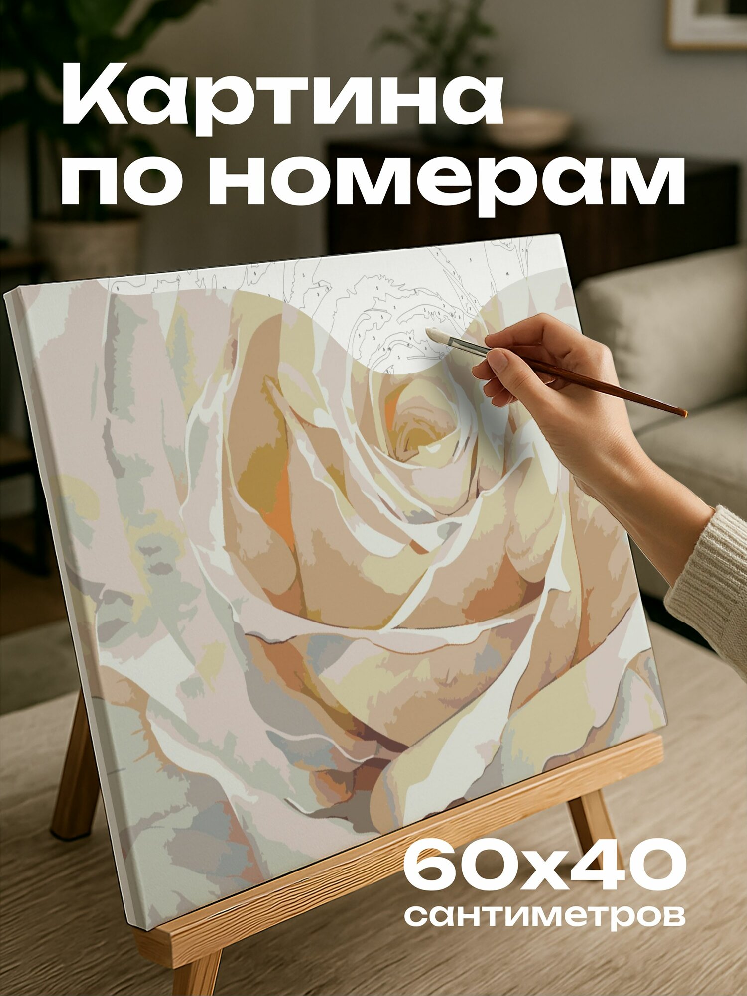 Картина по номерам 60x40 см, акварель, роза, белая, лепестки, мягкость, воздушность, детали