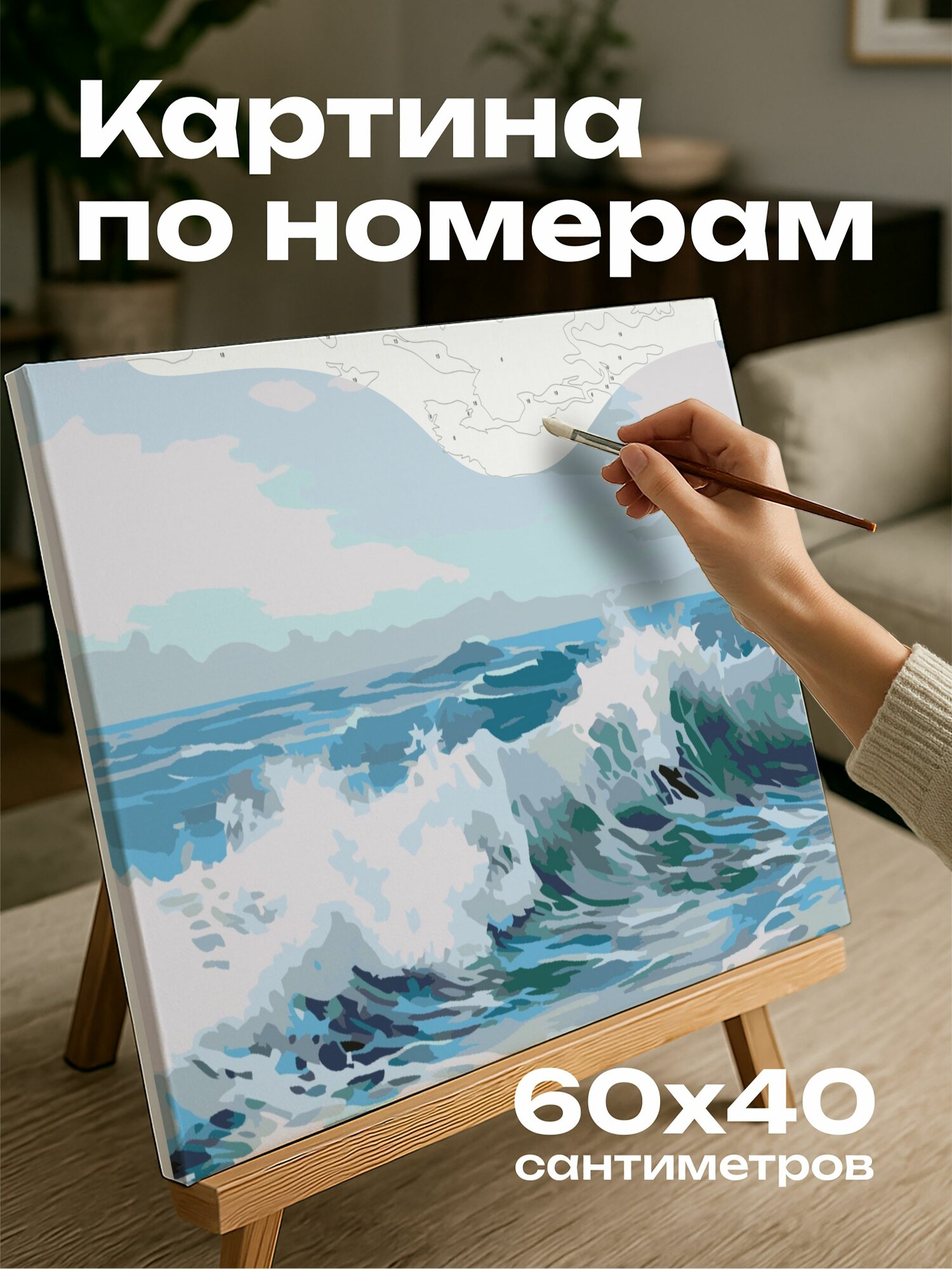 Картина по номерам 60x40 см, морской пейзаж, акварельная живопись, Клод Моне, залитый солнцем горизонт, спокойный океан