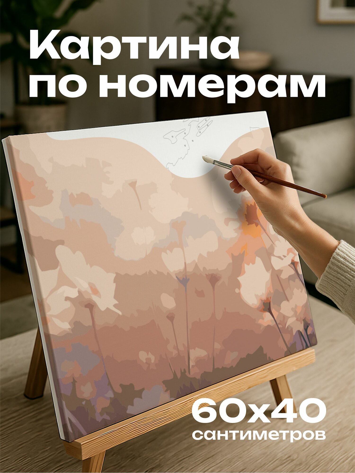 Картина по номерам 60x40 см, воздушное цифровое произв, импрессионистский стиль, Клод Моне, поле, солнце