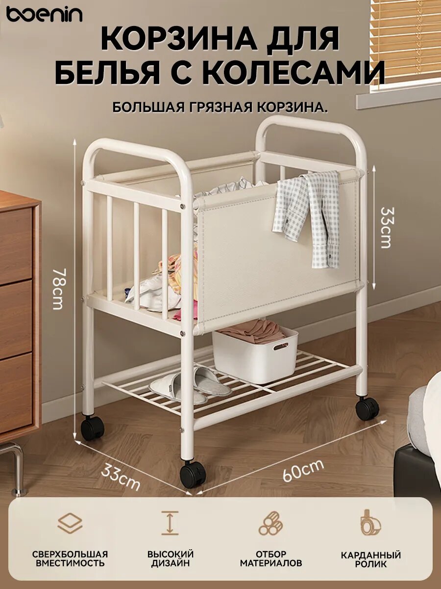 Тележка для белья, двухъярусная, складная, манёвренная, 60 см