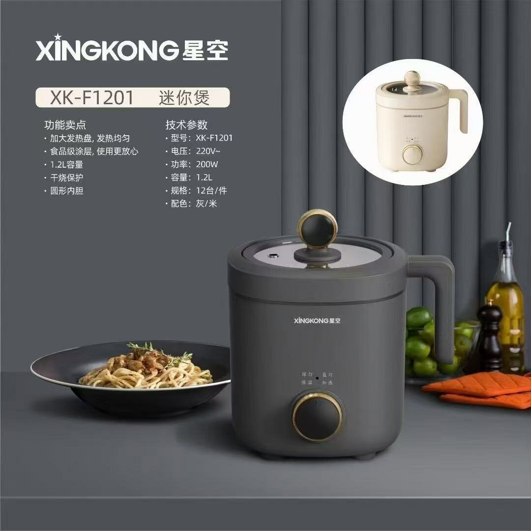 Мини-мультиварка Starry Sky для 1-2 человек, бытовая мини-мультиварка для общежития с функцией приготовления на пару и варки риса, 1.2 л