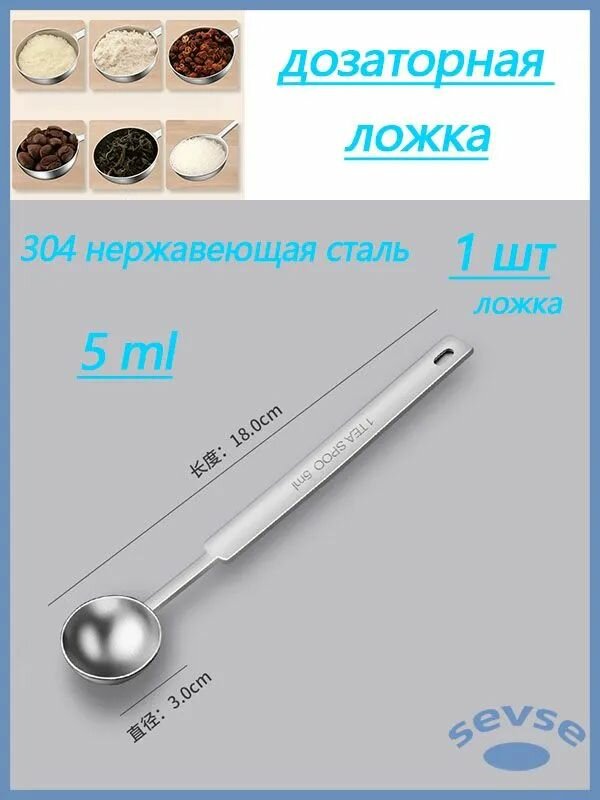 Емкость мерная, 5 мл