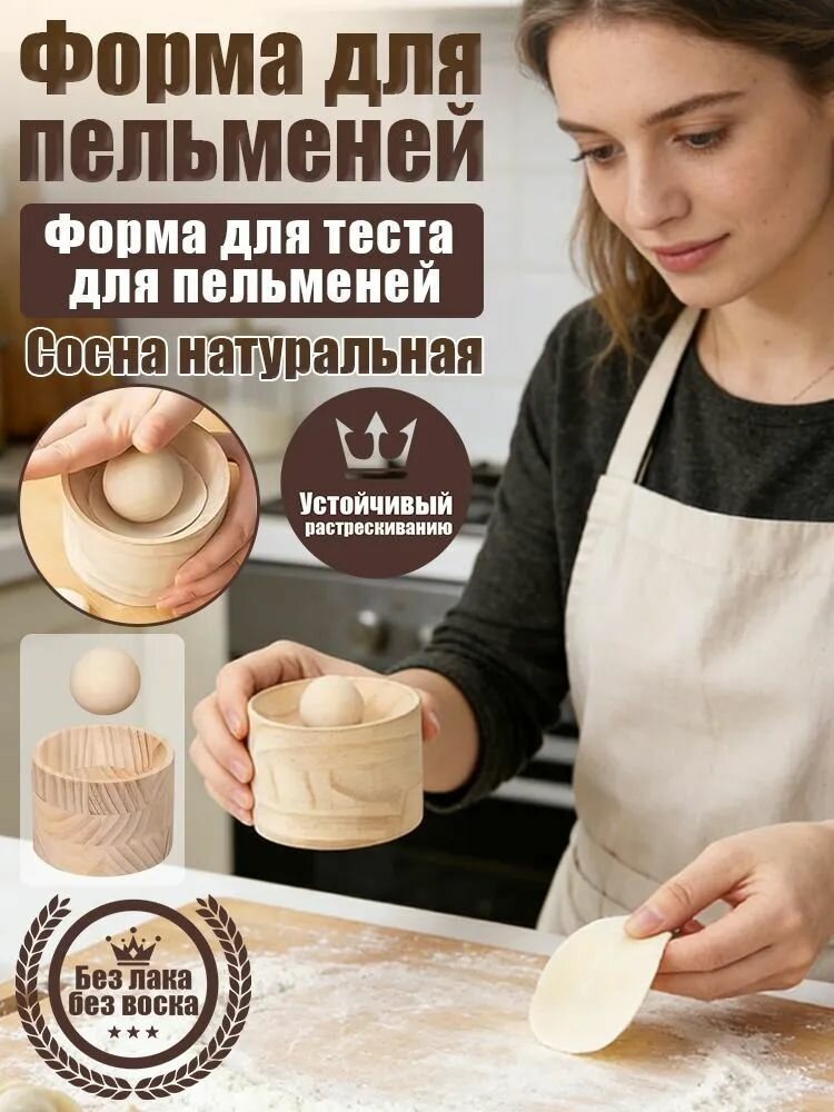 Форма для пельменей 1 шт, 8.9 см, длина 10 см