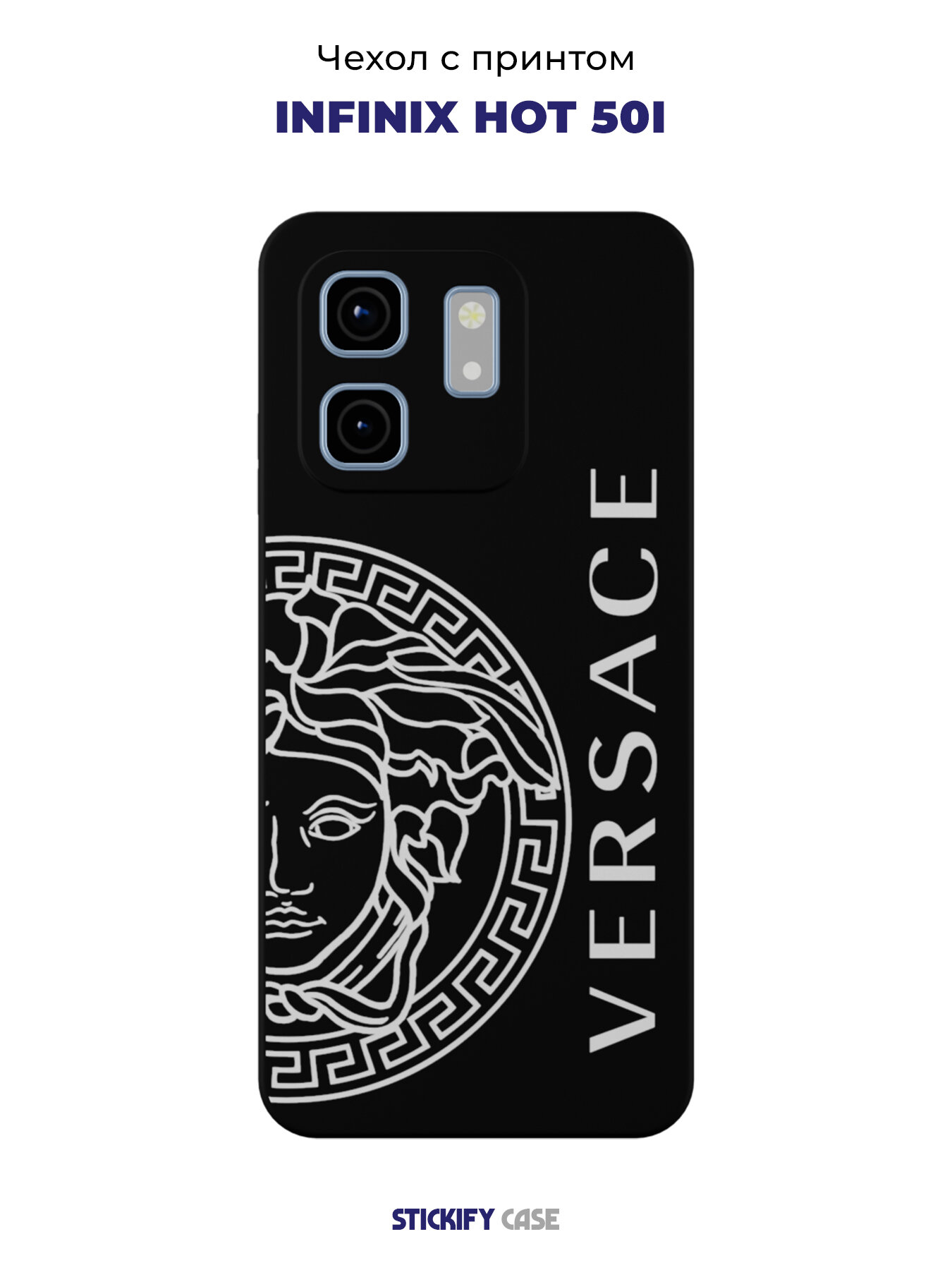 Силиконовый чехол STICKIFY CASE на INFINIX Hot 50i черный, с принтом Версаче.