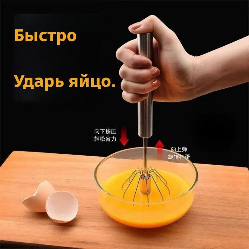 Венчик, длина 27 см — фото 1