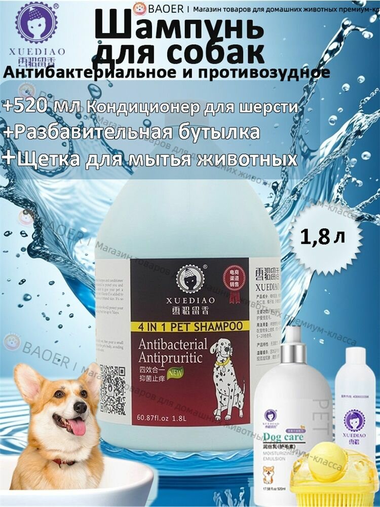 Шампунь для собак шампунь для кошек Содержит масло хорька, которое увлажняет кожу, делает волосы мягкими и блестящими, имеет стойкий ароматАнтибактериальный и противозудный эффект, 500мл