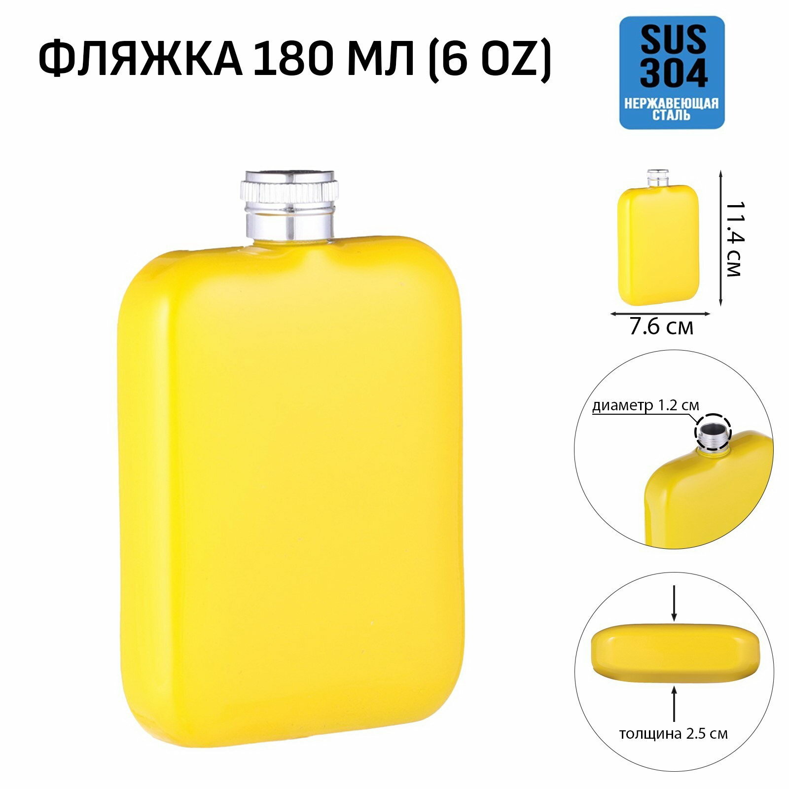 Фляжка 180 мл, 11.4x7.6 см, подарочная, армейская, 6 oz, нержавеющая сталь, жёлтая