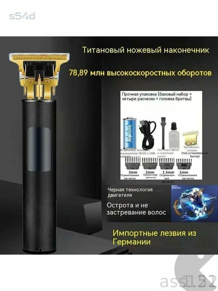 Портативная электрическая бритва для мужчин бритва