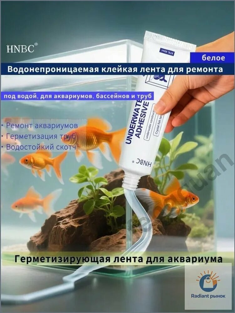 Водонепроницаемая клейкая лента для ремонта под водой, для аквариумов, бассейнов и труб Мгновенная герметизация-белое