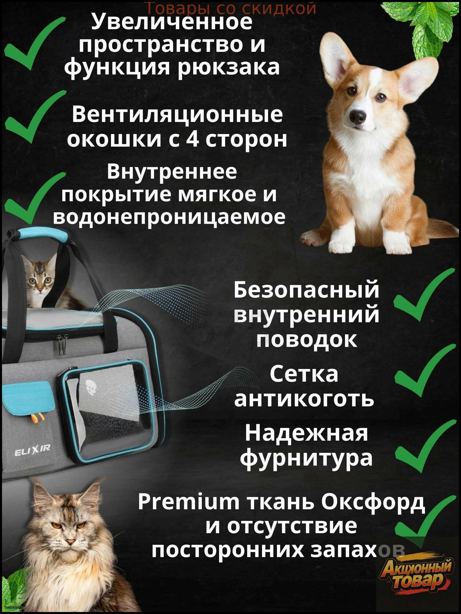 Переноска — фото 1