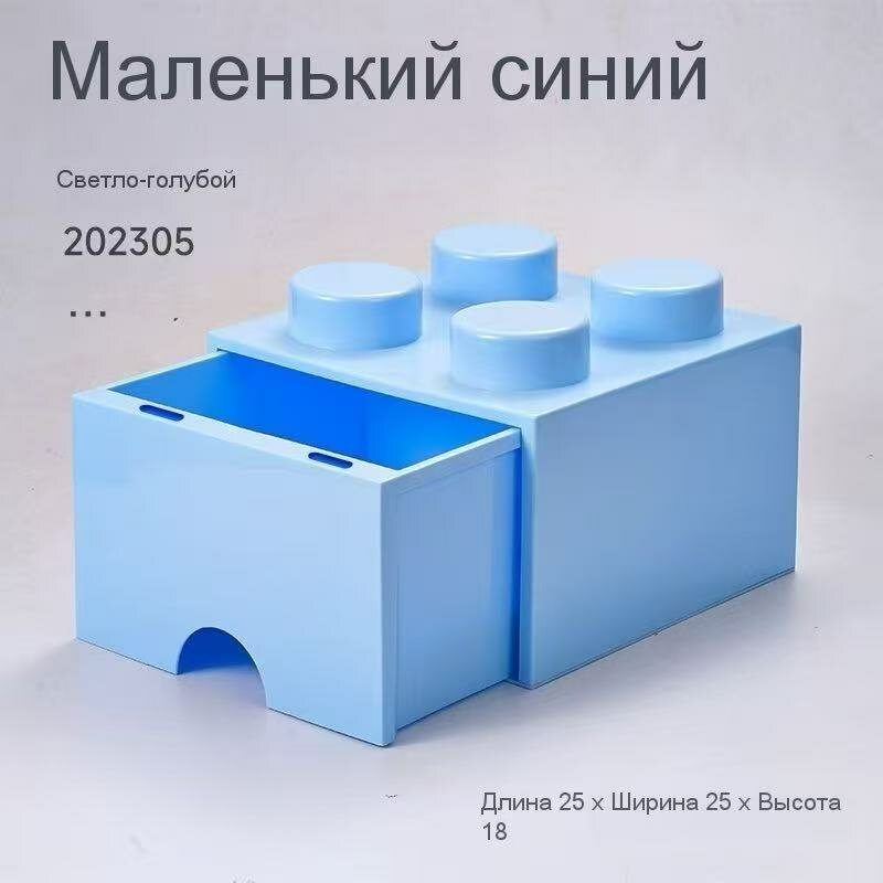 Кассет для игрушек Lego, масштабируемая вместимость, 25 x 25 x 18 см, 1 шт.