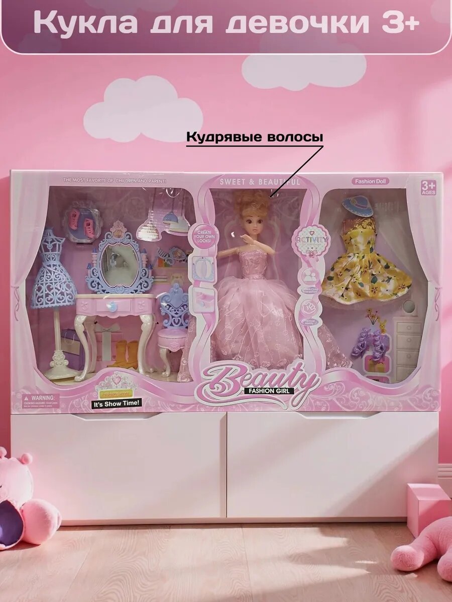 Кукла с мебелью одеждой и аксессуарами игровой набор