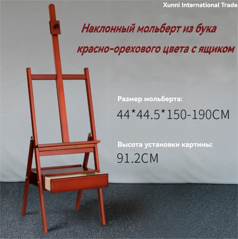 Напольный мольберт, ручной работы, из дерева в винтажном стиле, многофункциональный двойной поднос из бука для горизонтального и вертикального использования.