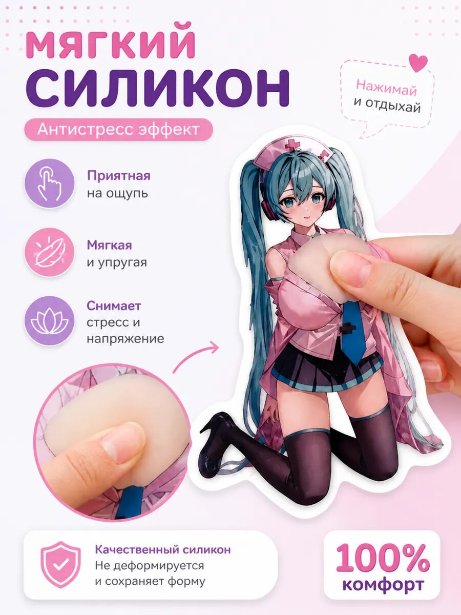 3D наклейка аниме с мягким силиконовым элементом