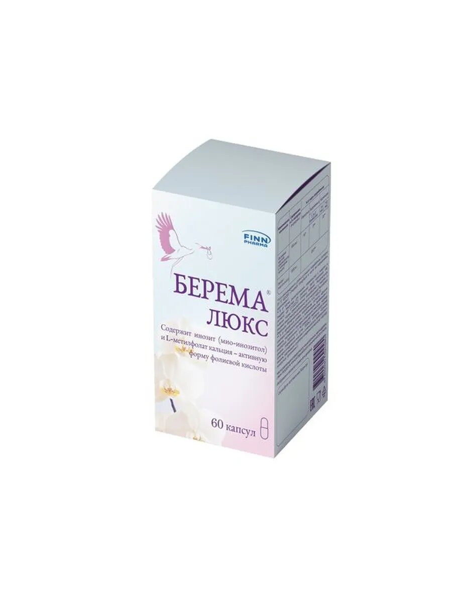 Берема Люкс капсулы 0,71г 60шт