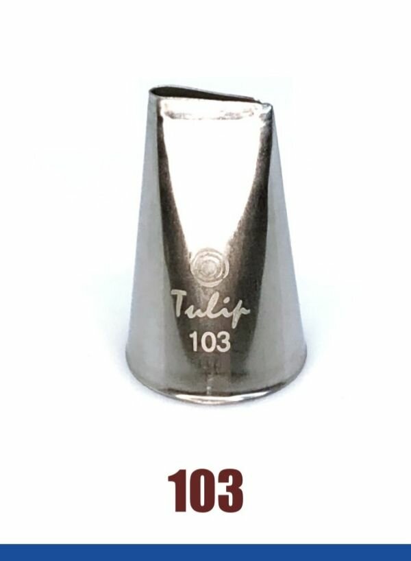 Кондитерская насадка 103 Tulip, Корея, прорезь 10 мм, лепесток прямой для зефира и крема