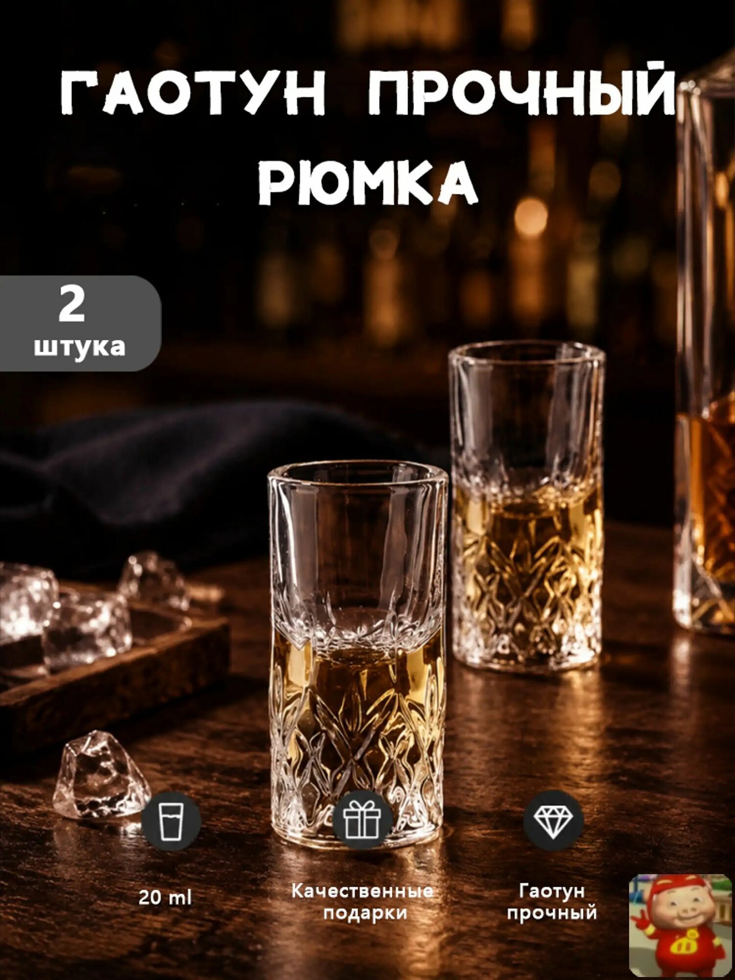 Набор из 2 стеклянных стаканов толстостенных для виски водки коньяка, прочное боросиликатное стекло, универсальные бокал