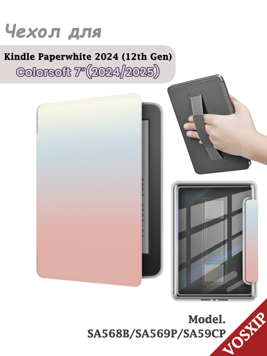 Чехол-книжка для Amazon Kindle Paperwhite 12 Gen (7", 2024)/Kindle Colorsoft (7", 2024/2025), прозрачная задняя крышка