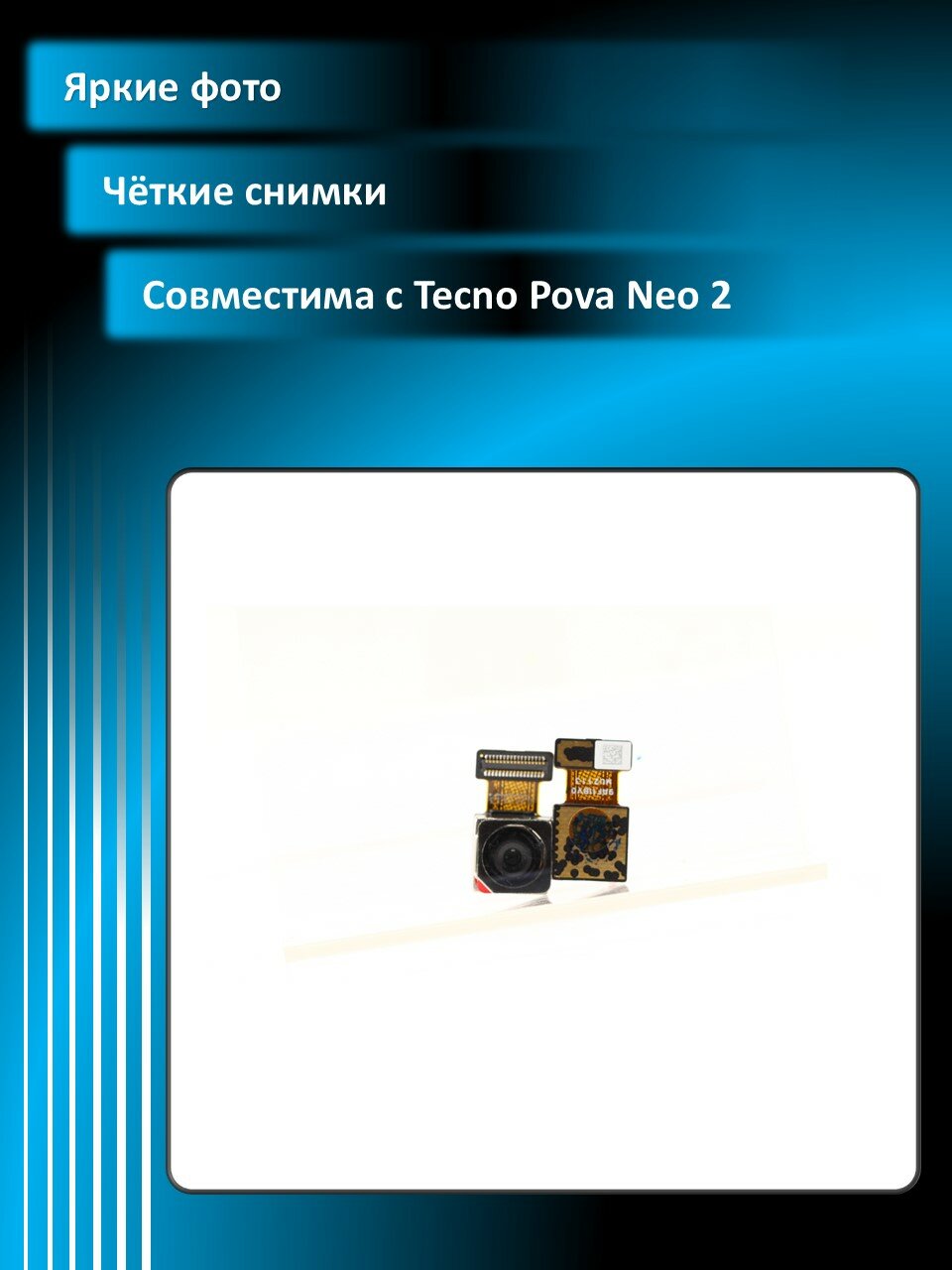 Камера для Tecno Pova Neo 2 (LG6n) (16 MP) задняя