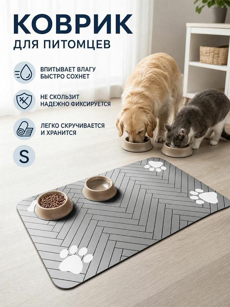 Пластинка для домашних животных
