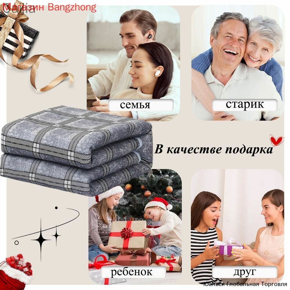 Электроодеяло 180x200 см, 220 Вт