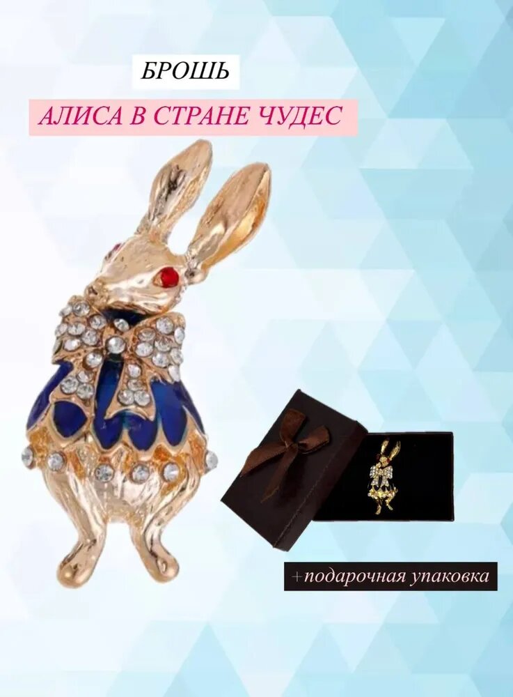 Брошь, стразы