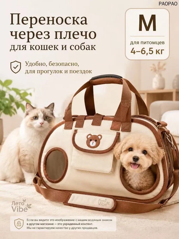 Переноска для кошек(Рюкзак для собак) - подходит для диагональных, на одно плечо, тяговых и других многофункциональных сумок