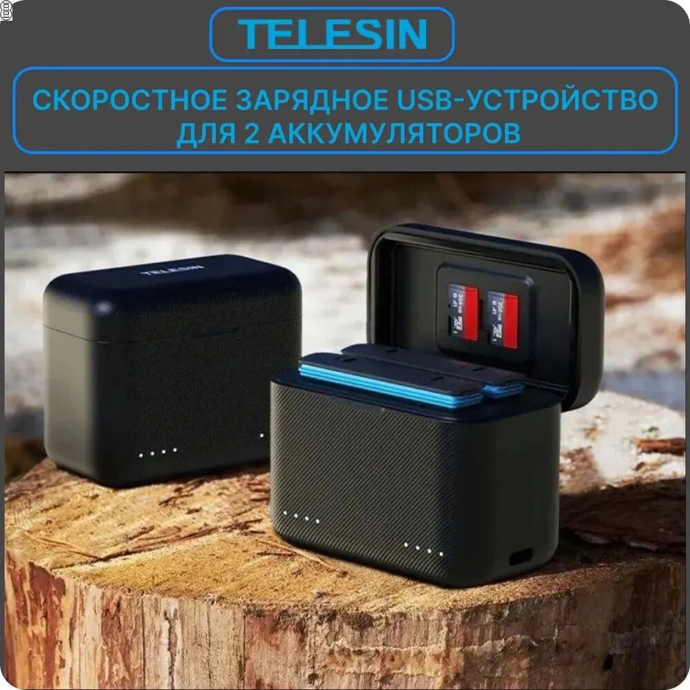 Зарядный кейс двойной Insta360 X4 Telesin, S0-BCG-07-TIS, скоростное зарядное устройство
