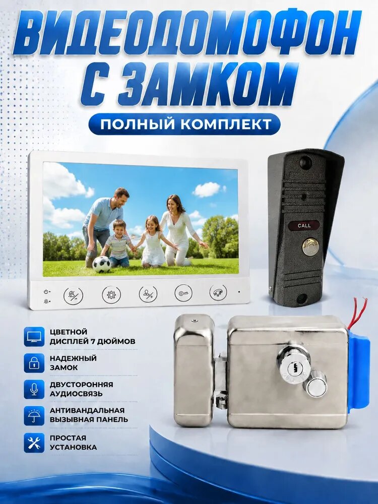 CDV Видеодомофон, 7', Проводное подключение, зеркальный, белый