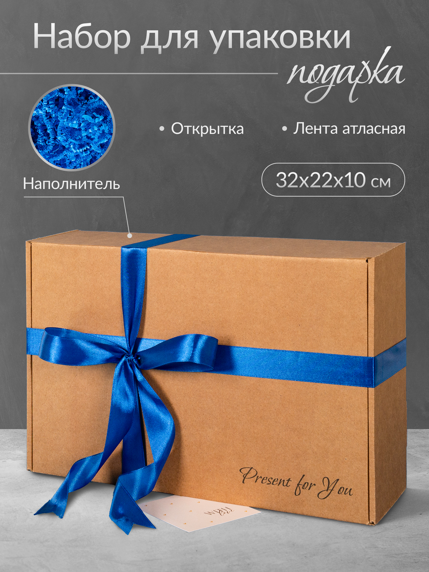 Коробка подарочная 32*22*10 см, большая коробка для подарка