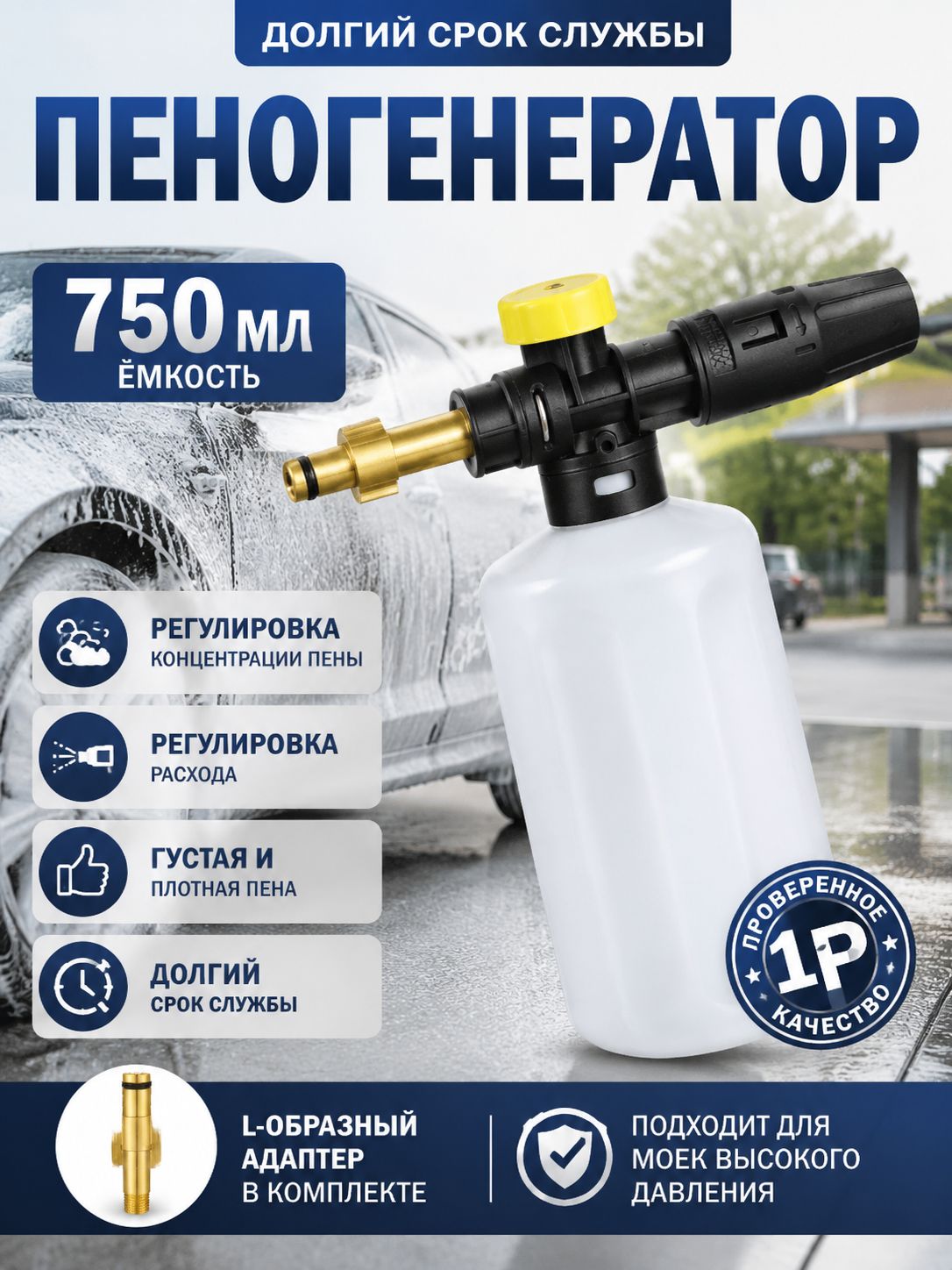 Пеногенератор для мойки huter, пенокомплект для минимойки авто, пенная насадка с фильтром, быстросъемы