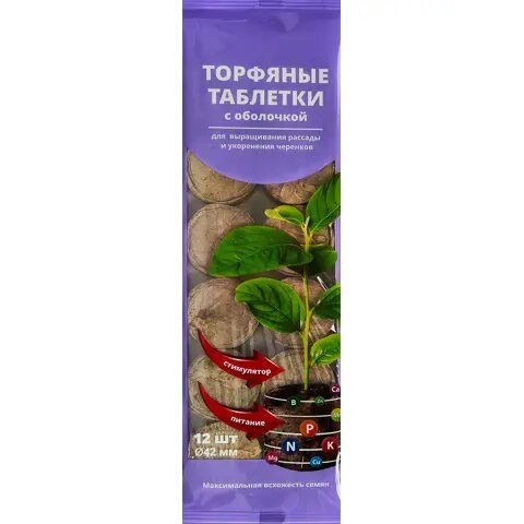 Торфяные таблетки БиоМастер для овощей и цветов ø42 мм 12 шт.