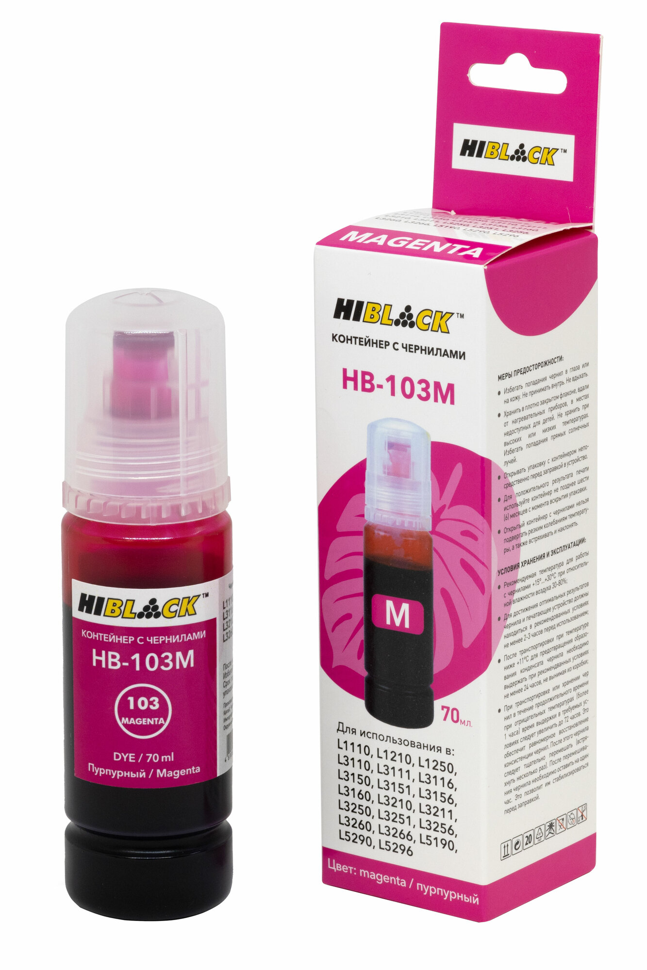 Чернила Hi-Black (водные) для Epson 103/003, 70 мл (HB-103M) (Magenta)