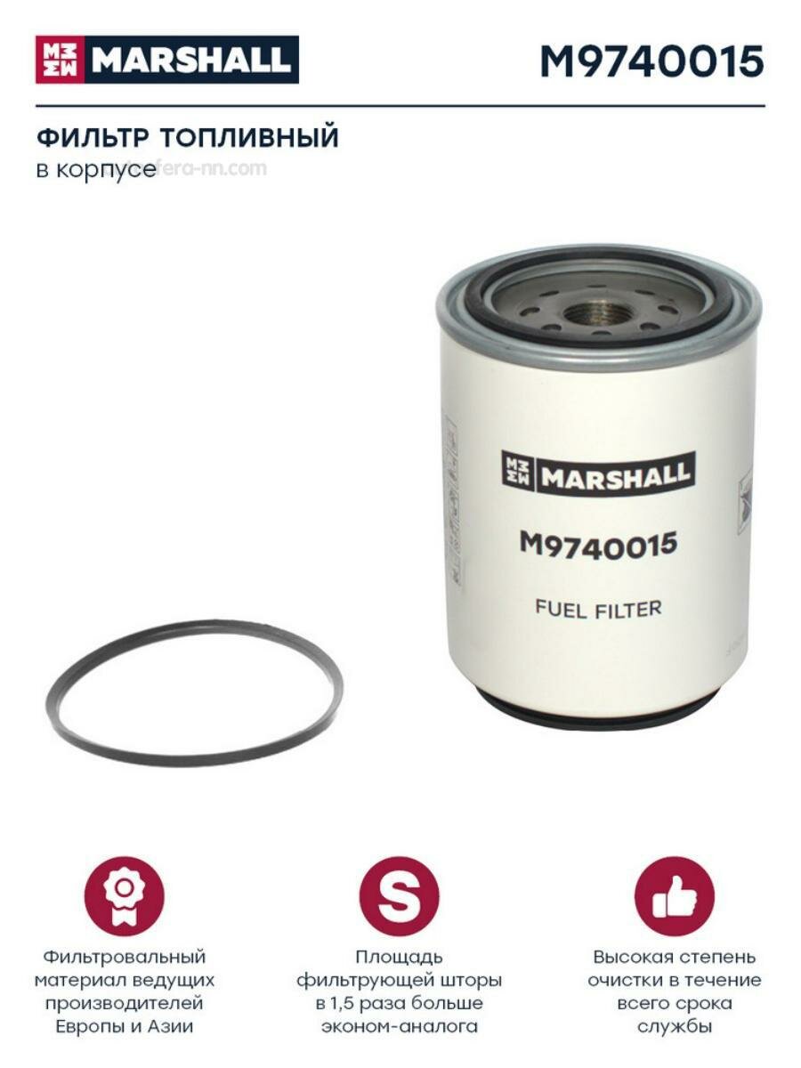 MARSHALL M9740015 Фильтр топливный, сепаратор DAF, SCANIA, VOLVO (M9740015)