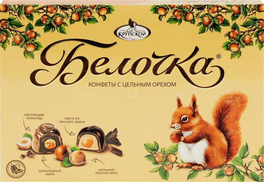 Набор конфет Ф. Крупской Белочка с цельным фундуком, 160г