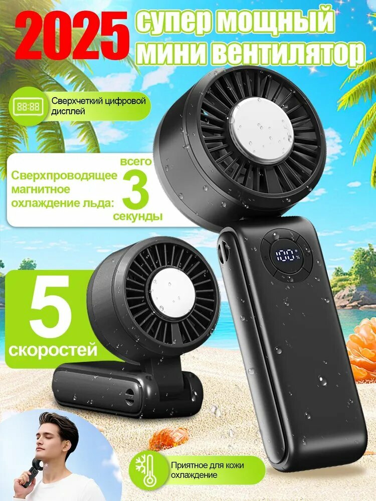 Портативный вентилятор T50, 5 скоростей, осевой рабочий механизм, черный