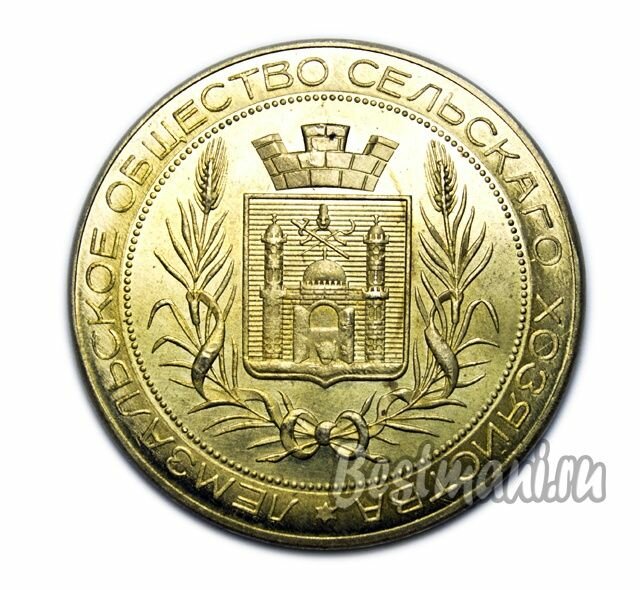 Золотая медаль Лемзальское общество сельского хозяйства сувенирная копия в бронзе, ордена медали и награды