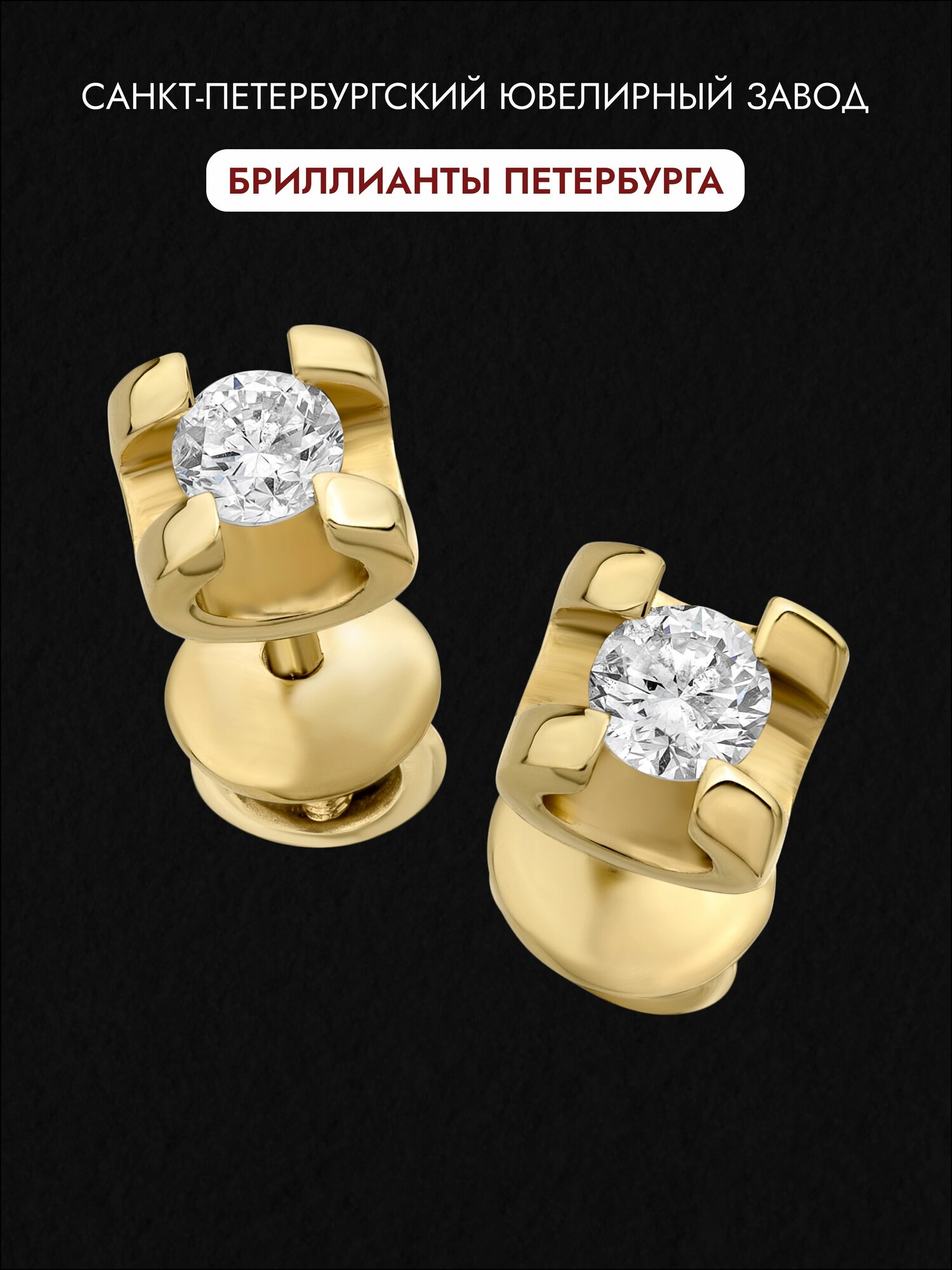 Серьги пусеты, желтое золото, 585 проба, бриллиант